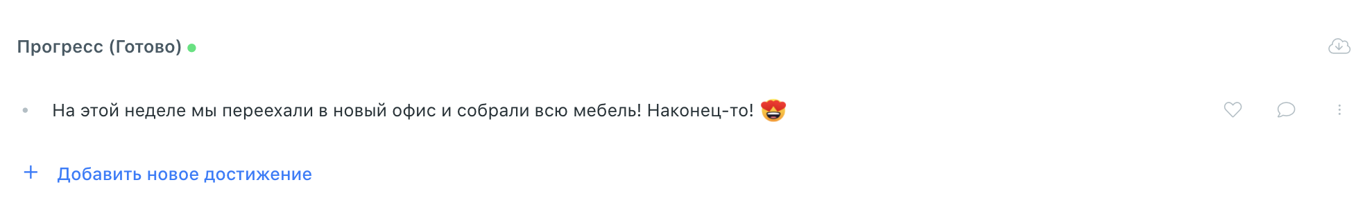 Метод PPP: Plans, Progress, Problems – Weekdone