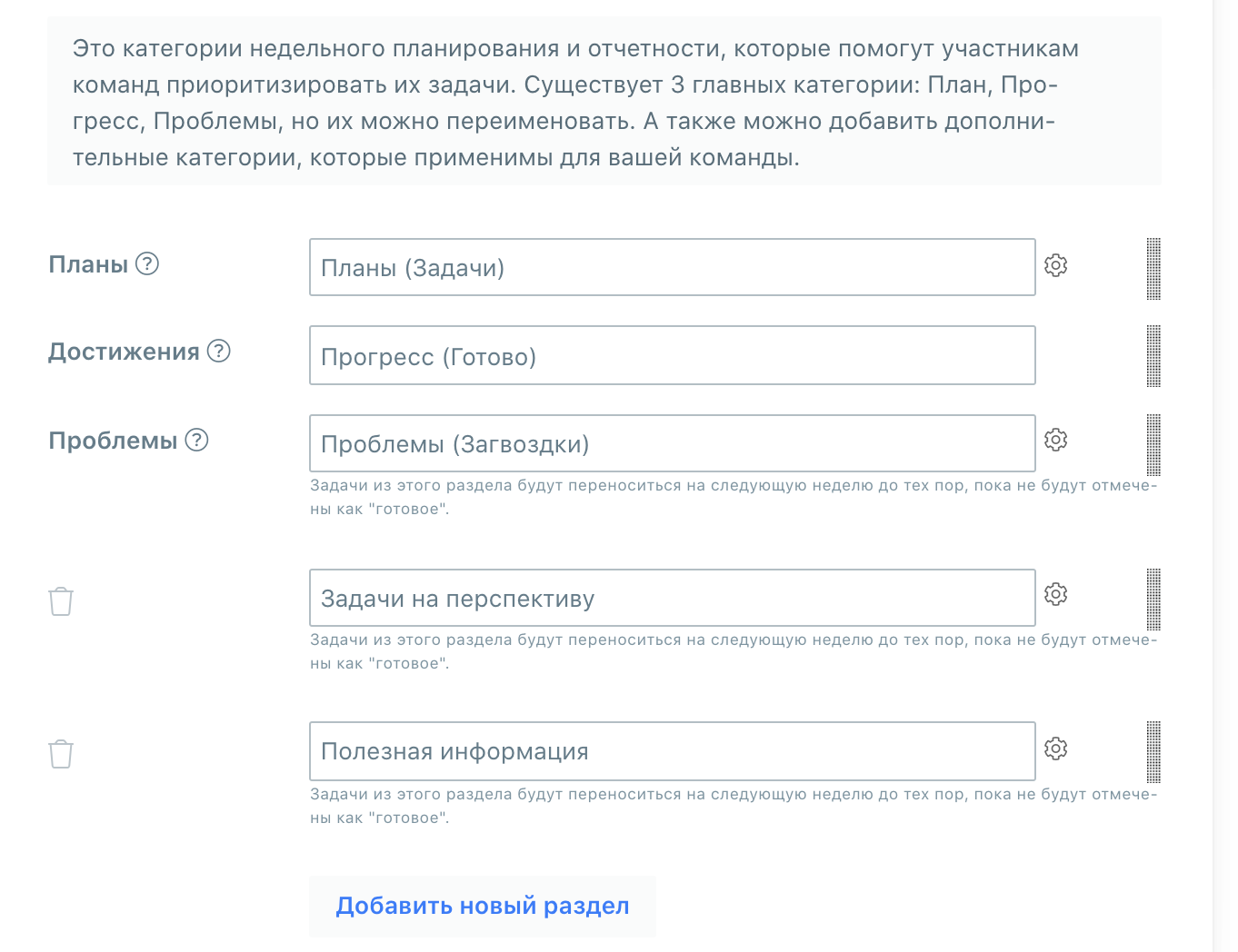 Метод PPP: Plans, Progress, Problems – Weekdone