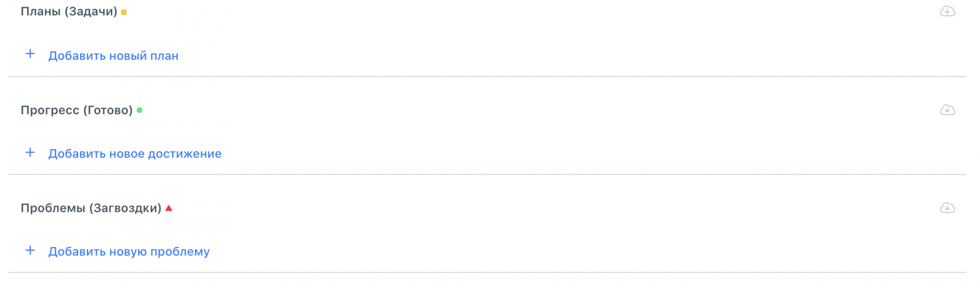 Метод PPP: Plans, Progress, Problems – Weekdone